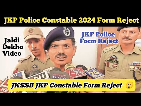 JKP Police Constable 2024 Form Reject 😱 ll JKSSB JKP Constable Form ...