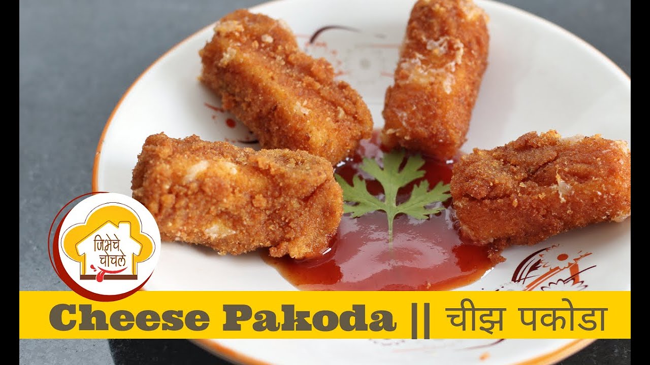 Homemade Cheese Pakora recipe | Melting Cheese Pakoda Recipe | झटपट चीझ ...