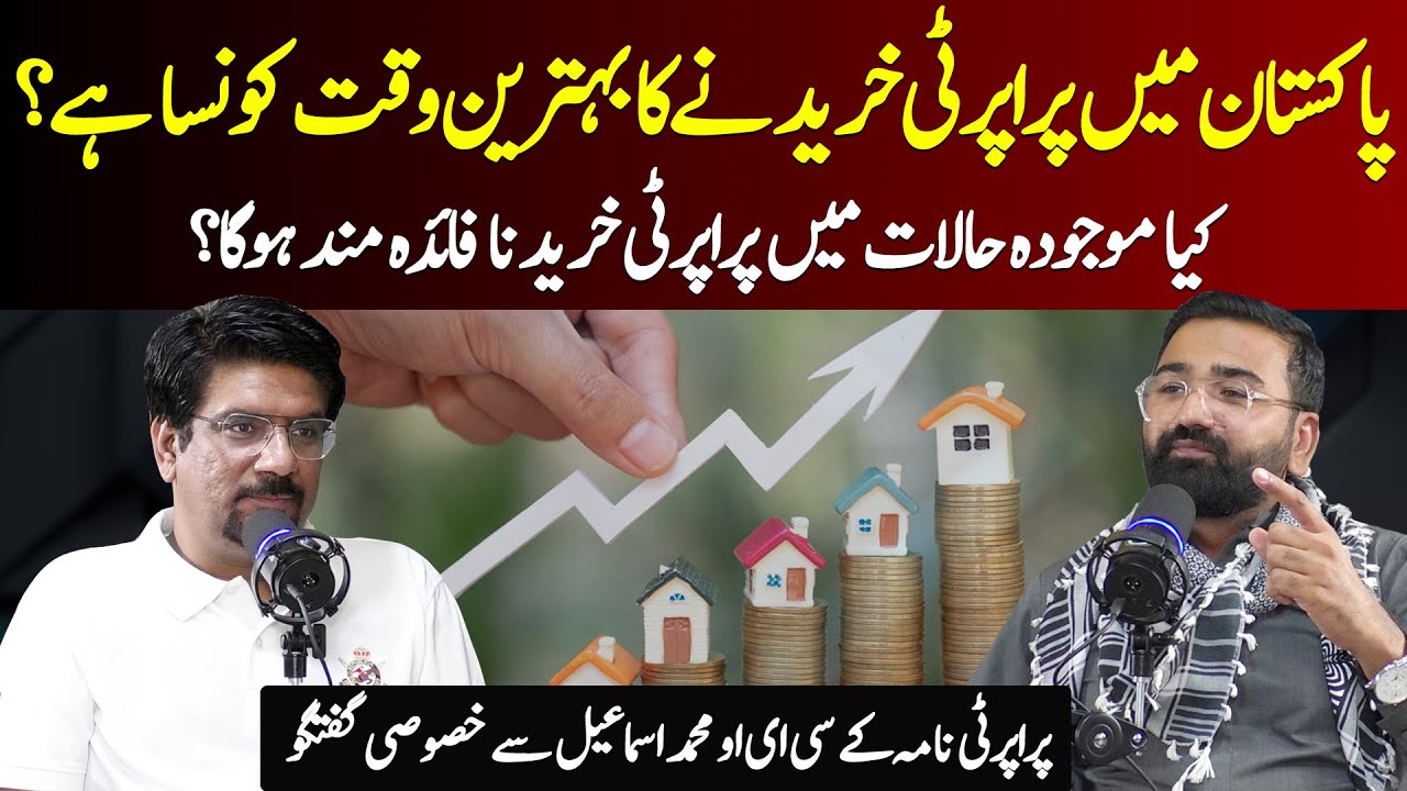 Right Time for Buying Property in Pakistan | Muhammad Ismail CEO ...