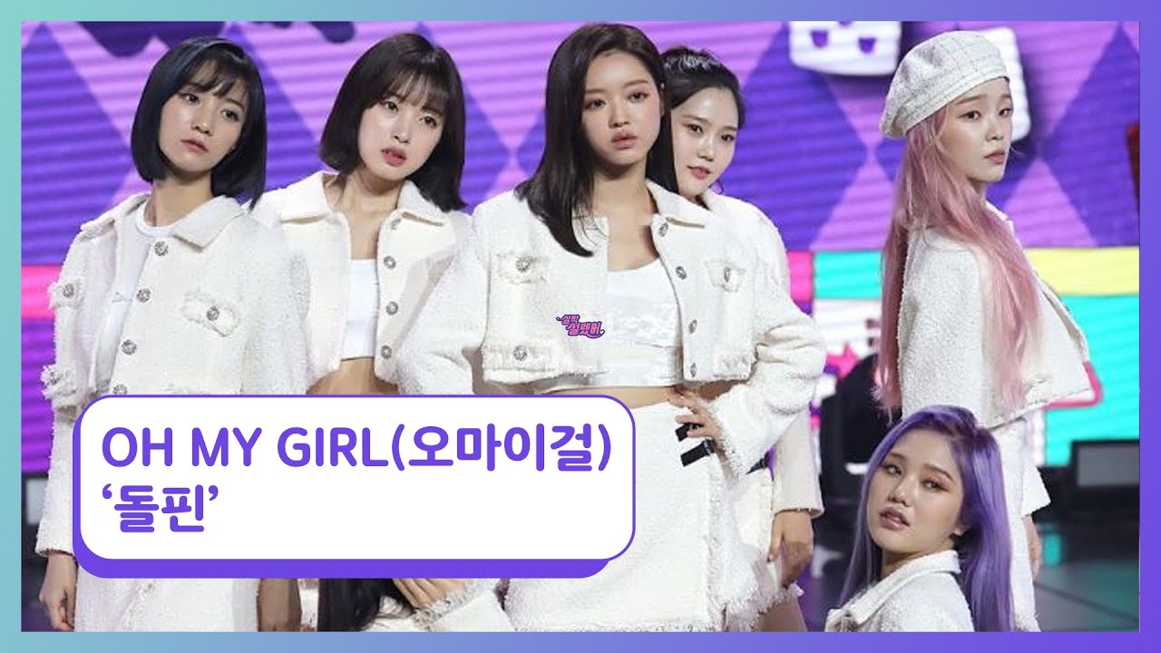 OH MY GIRL(오마이걸) 'Dolphin' 쇼케이스 무대 - 효정, 미미, 유아, 승희, 지호, 비니, 아린 - YouTube