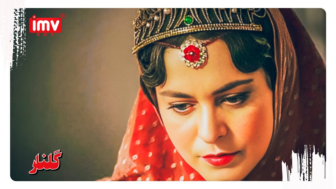 Iranian Film Golnar | English Subtitle| فیلم ایرانی گلنار - YouTube