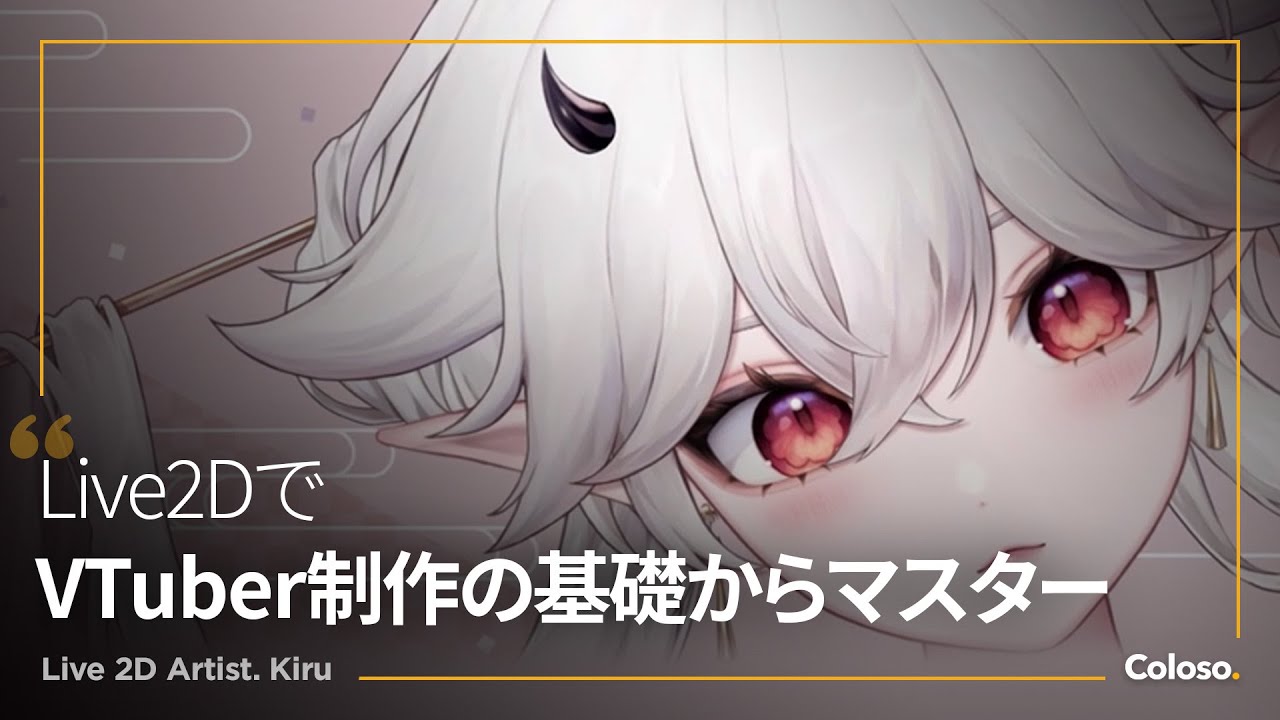 Live2Dアーティスト Kiru - YouTube