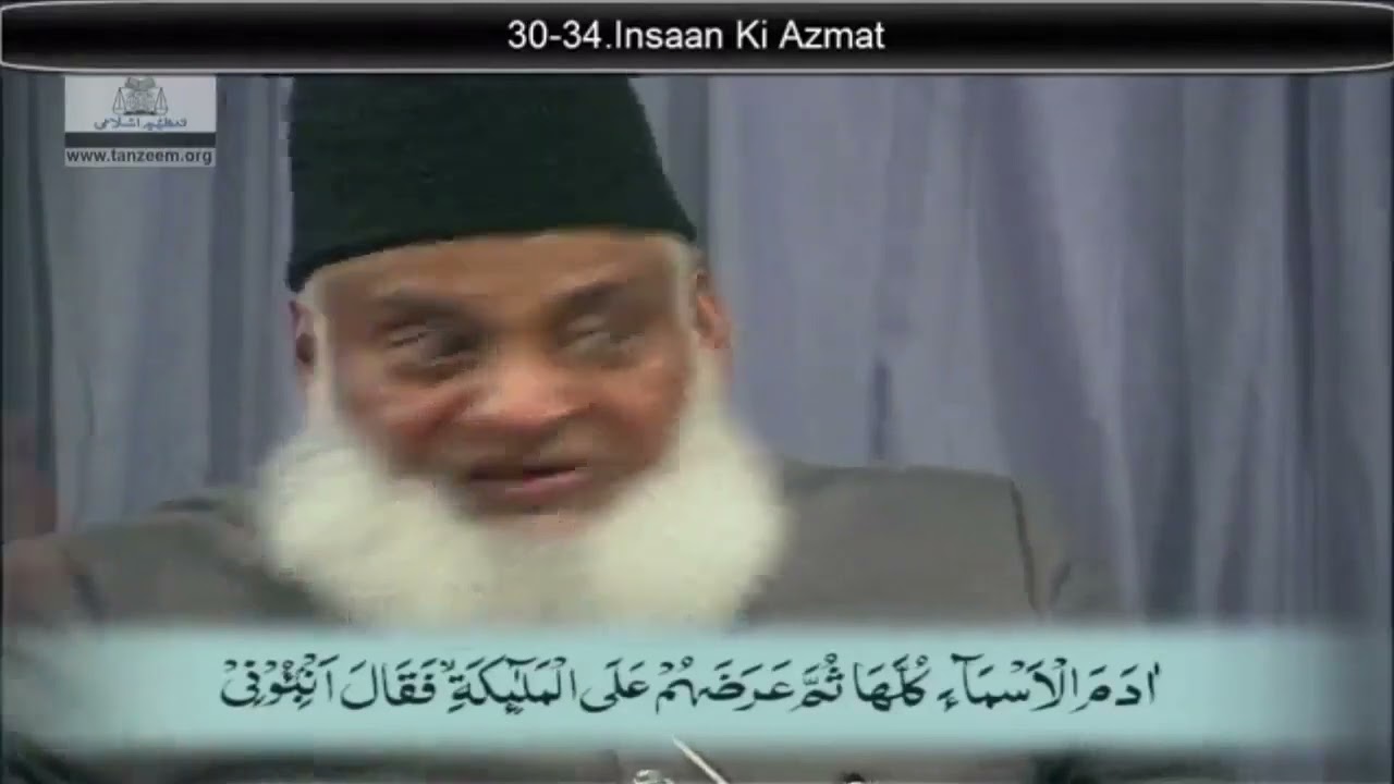 AL Baqrah 30 to 39 - YouTube