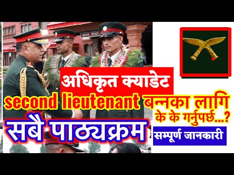 How to become a second lieutenant || Second lieutenant syllabus ...