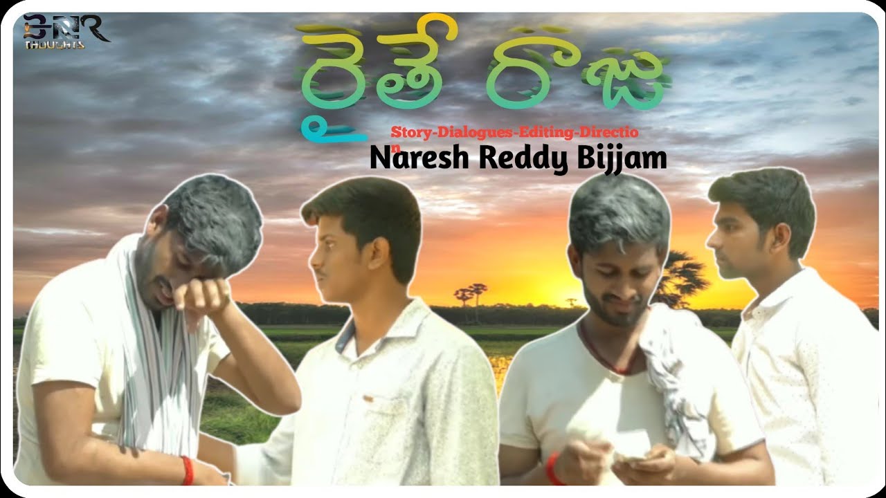 Raithe Raju||Telugu Short Film 2018|| Directed by Naresh Bijjam - YouTube