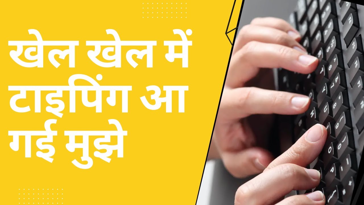 Touch Typing On Laptop Typing Competition Online Fastest Typing Touch Typing On Laptop Typing Competition Online Fastest Typing
