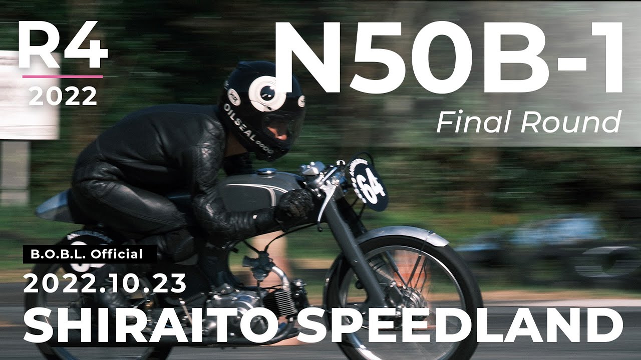 2022 R1 BOBL N50B Class Final / B-1 Class【記録映像】 - YouTube
