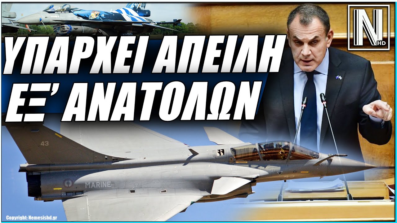 ΥΕΘΑ | Τι είπε για F-35, Απειλή εξ' Ανατολών και παρ' ολίγον απαξίωση ...