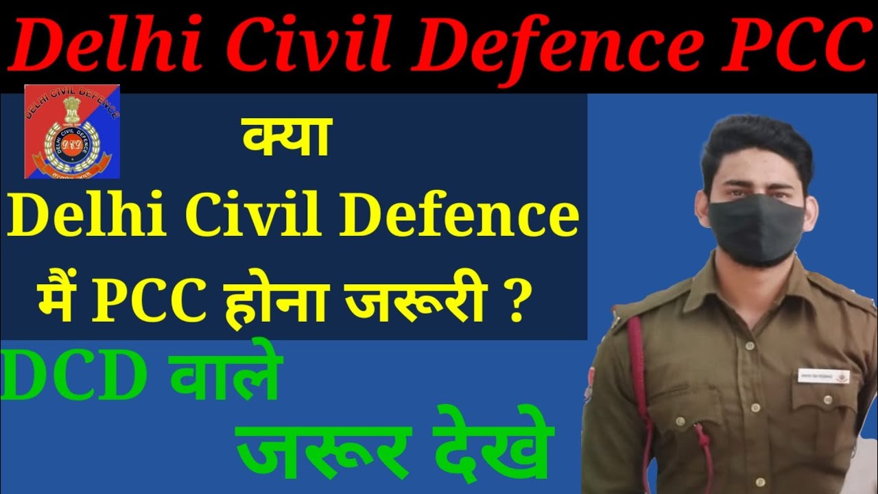 Delhi Civil Defence | Kya Pcc Jaruri h Dcd join ya renewal ke liye ...