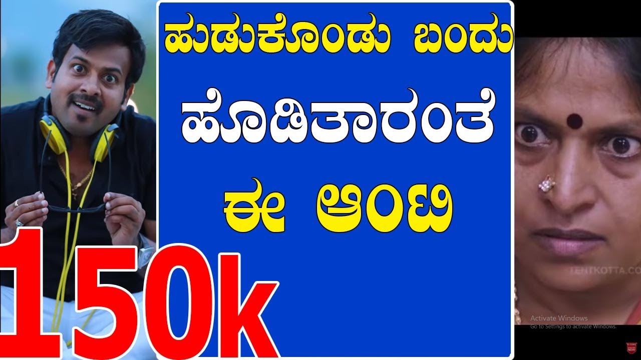 RJ SUNIIL| ಹುಡುಕೊಂಡು ಹೊಡಿತ್ತೀನಿ | sunitrap | RJ sunil comedy | rj sunil ...