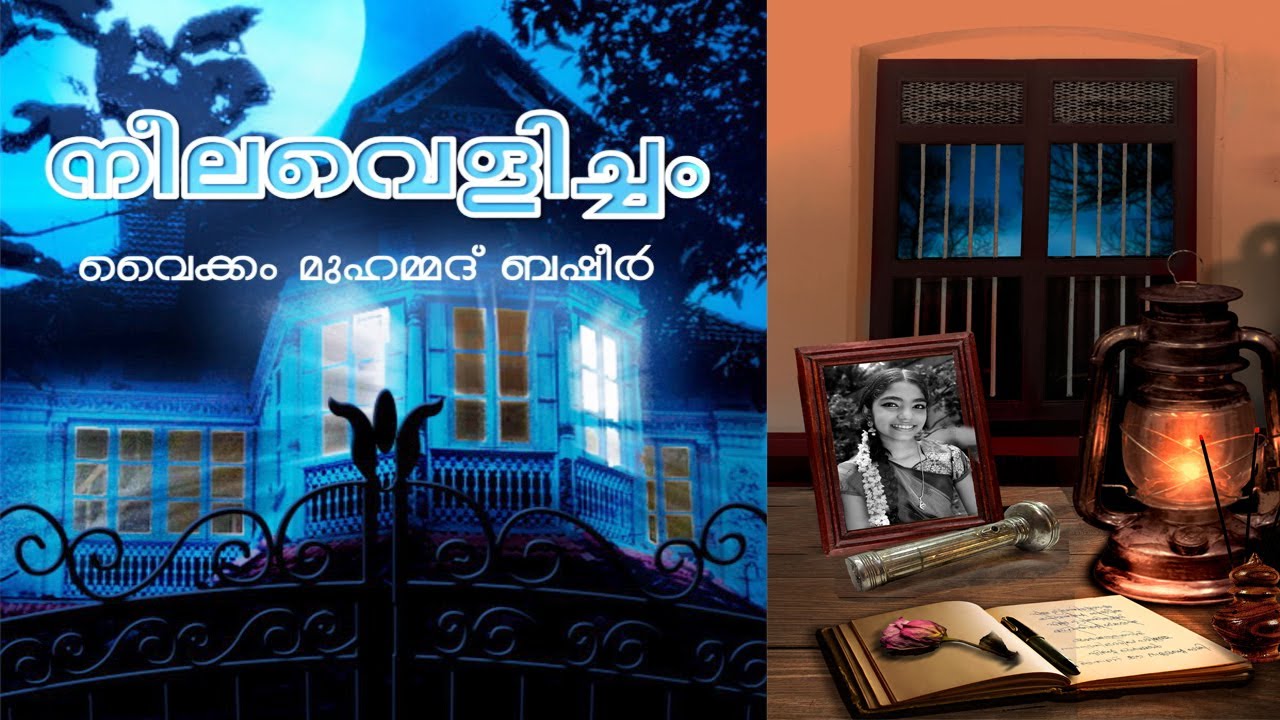 Neelavelicham Vaikam Muhammed Basheer HD 720p - YouTube