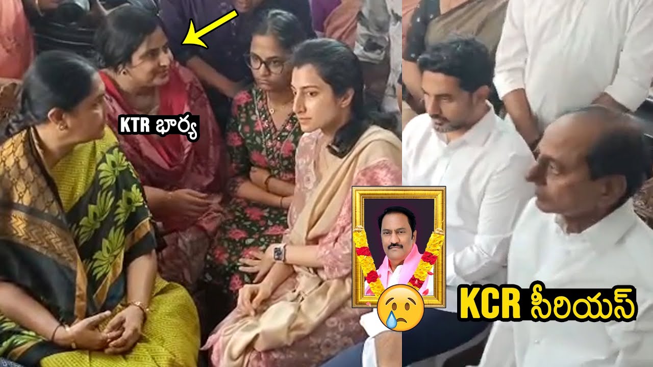 KCR and Nara Lokesh Tribute Maganti Gopinath Family |Nara Brahmani ...