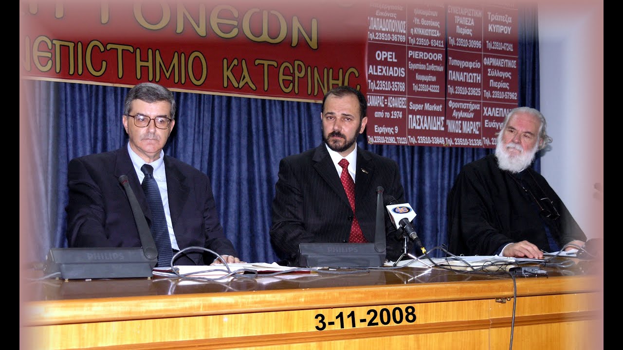 "Το μάθημα των θρησκευτικών και η Ευρώπη ως πρόσχημα". π. Γ.Μεταλληνός ...