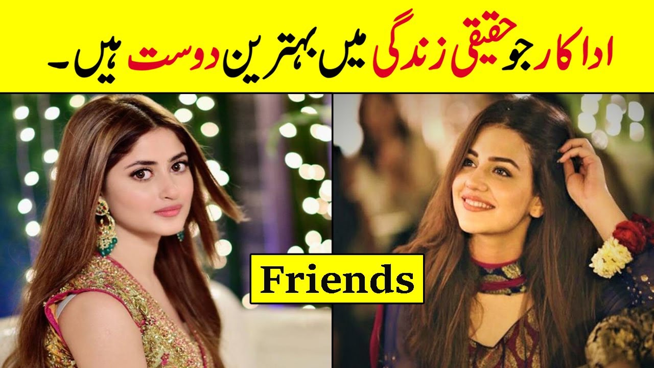 Pakistani Actors & Actresses Who Are Best Friends In Real Life - YouTube