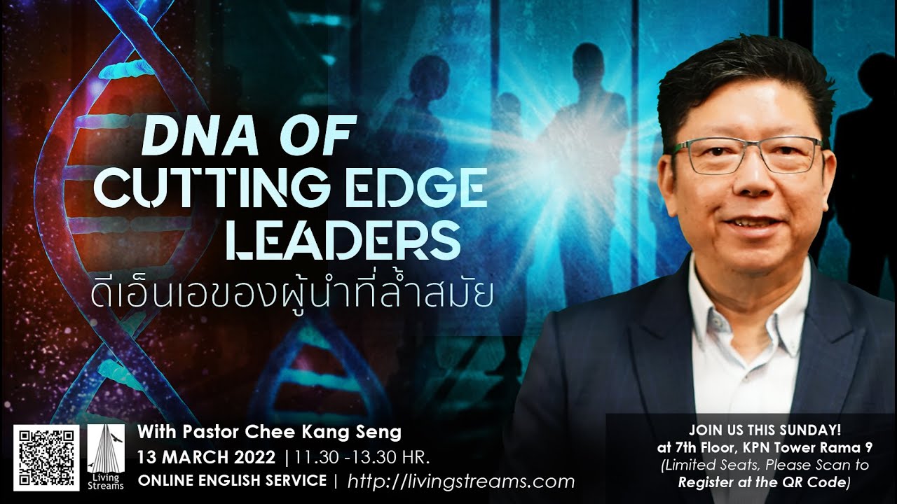 DNA of Cutting Edge Leaders| ดีเอ็นเอของผู้นำที่ล้ำสมัย| 13 Mar 22| Eng ...
