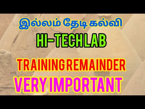 #itk Hi-tech lab training remainder 🔥💎 important things to note🎯 - YouTube
