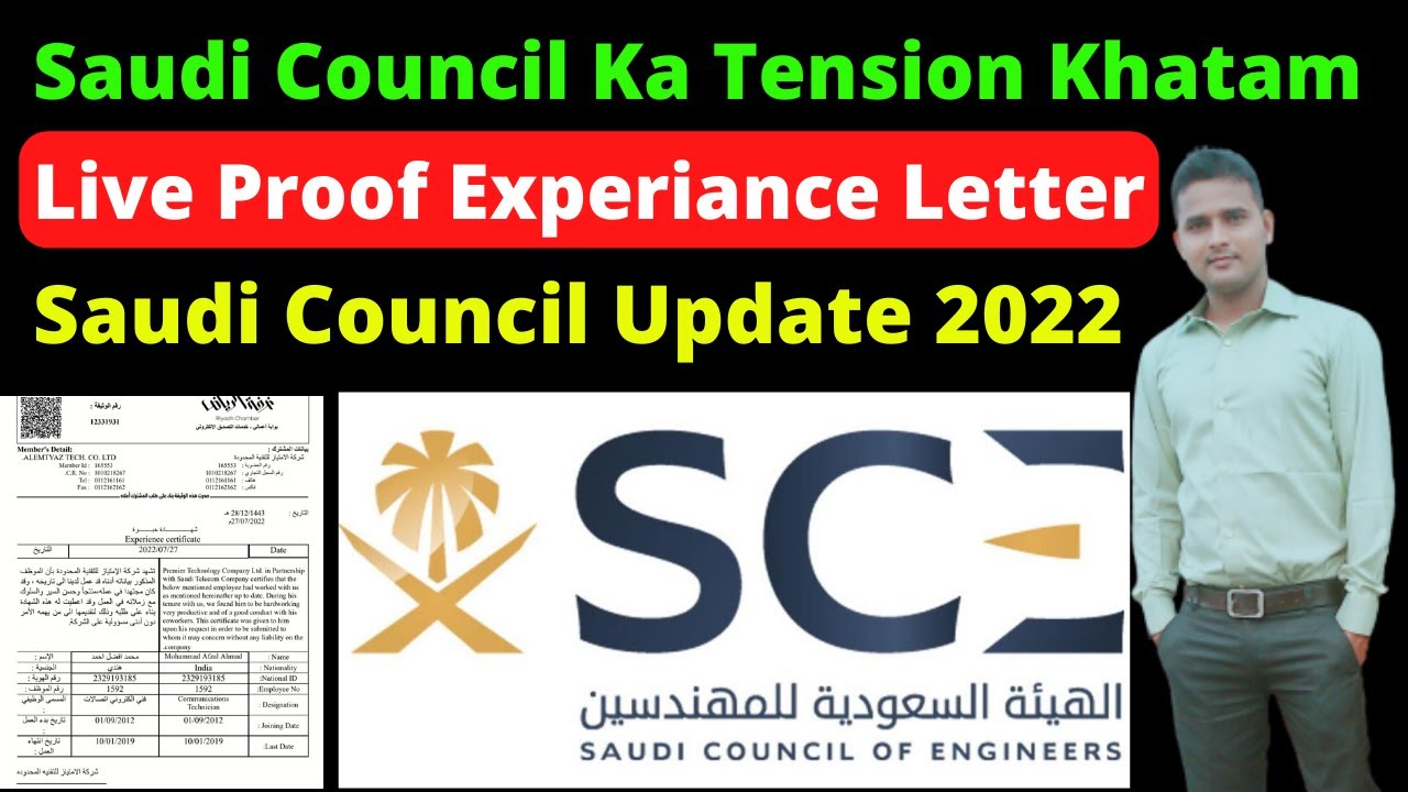 5 Year Experience Letter: Very Good Update From Saudi Council Of ...