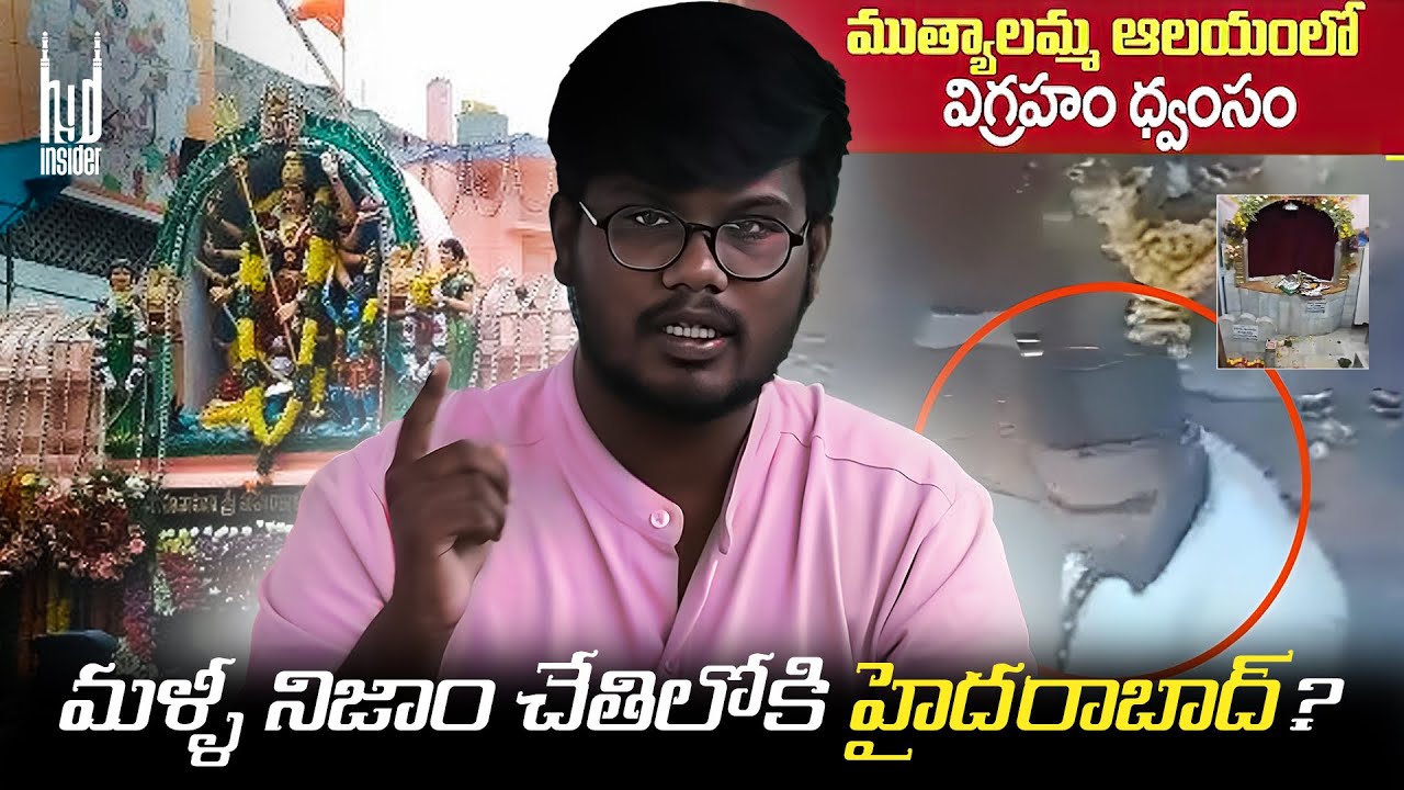 Full Story of Muthyalamma Temple | Tension in Secunderabad ...