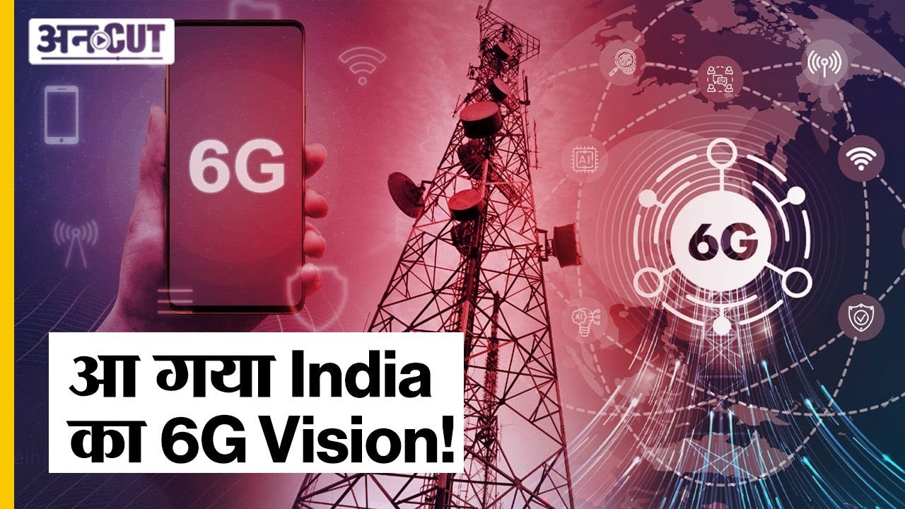Bharat 6G Vision! ऐसे आएगा India में 6G 🔥 | Bharat 6G Mission Explained ...