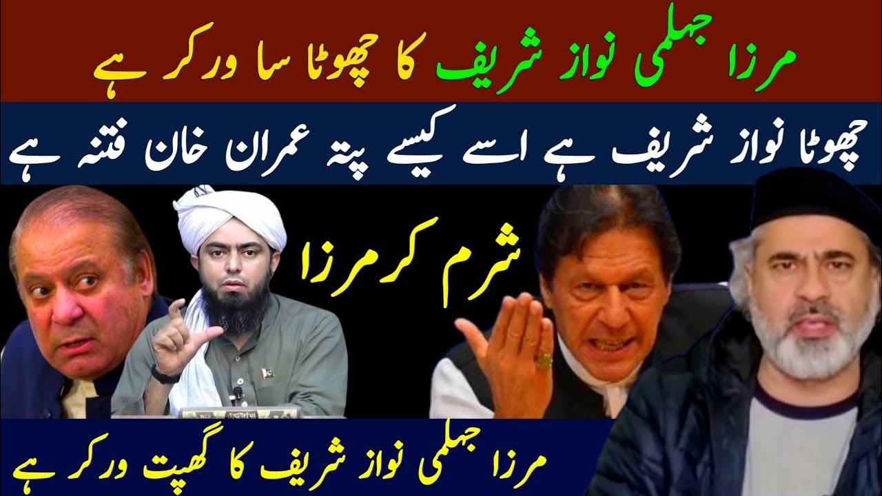 Dark Reality Of Engineer Muhammad Ali Mirza | Imran Riaz exposed ...