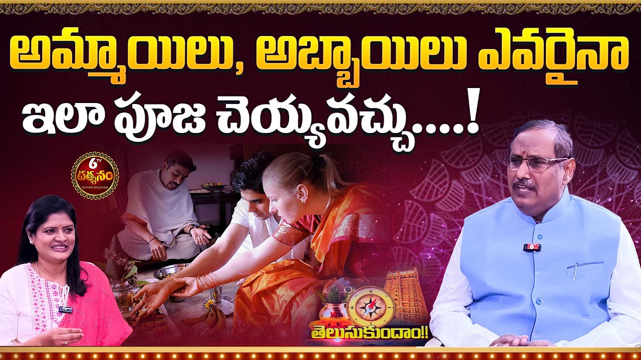 Any Girl Or Boy Can Do This Pooja....! | Dr RAVI SUNDAR M A Ph.D ...