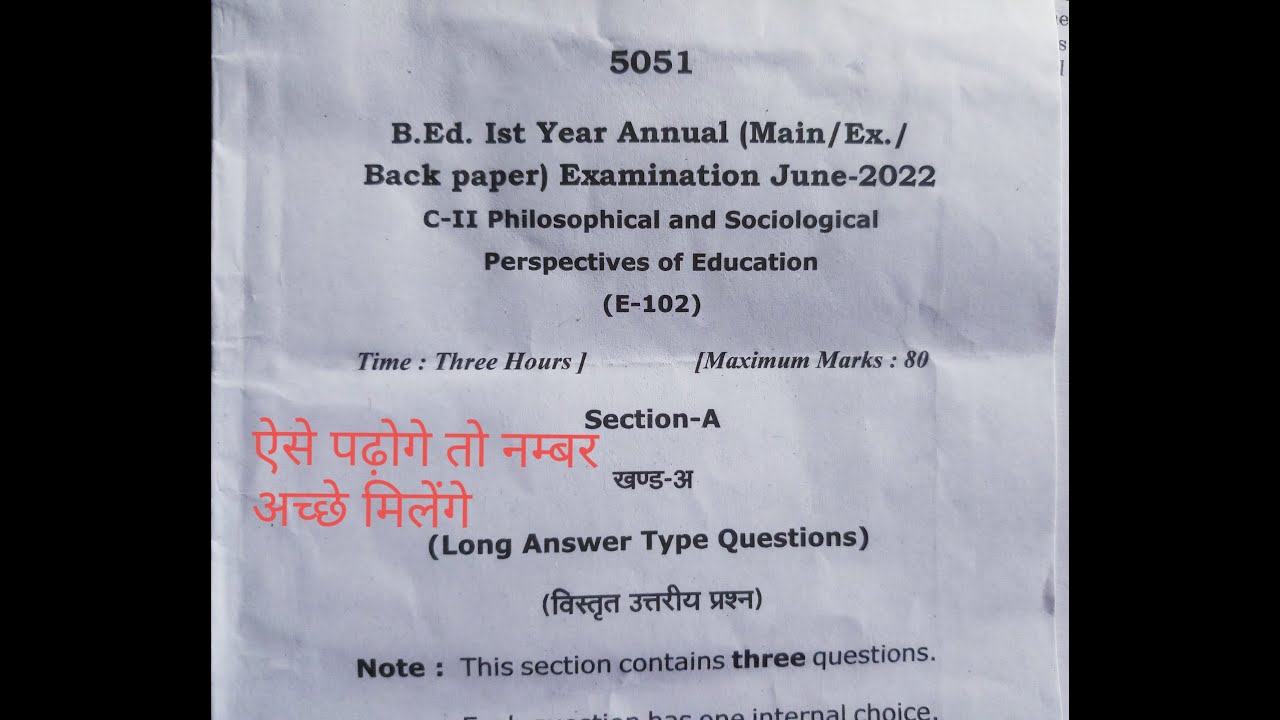 BEd 1st year previous year question paper Contemporary India and ...