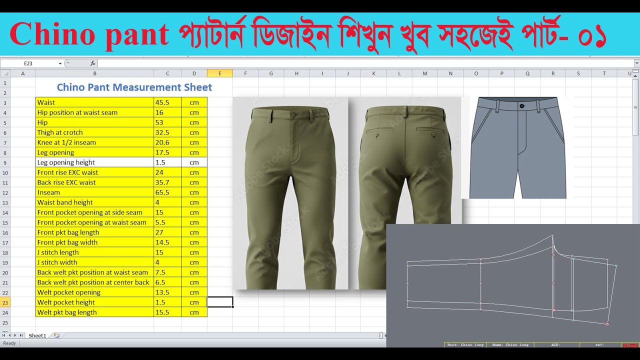 Chino pant প্যাটার্ন ডিজাইন শিখুন খুব সহজেই পার্ট 01 How to create ...