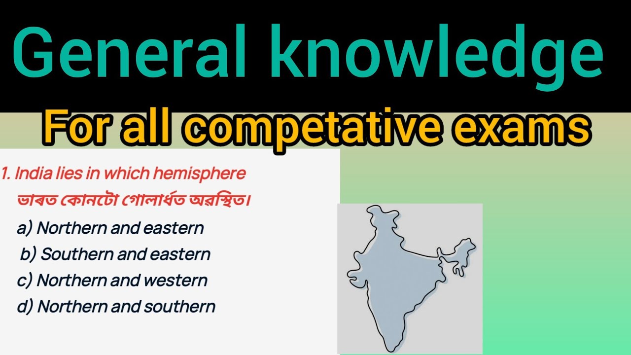 General Knowledge|| For All competative exams ভাৰতৰ সাধাৰণ জ্ঞান প্ৰশ্ন ...