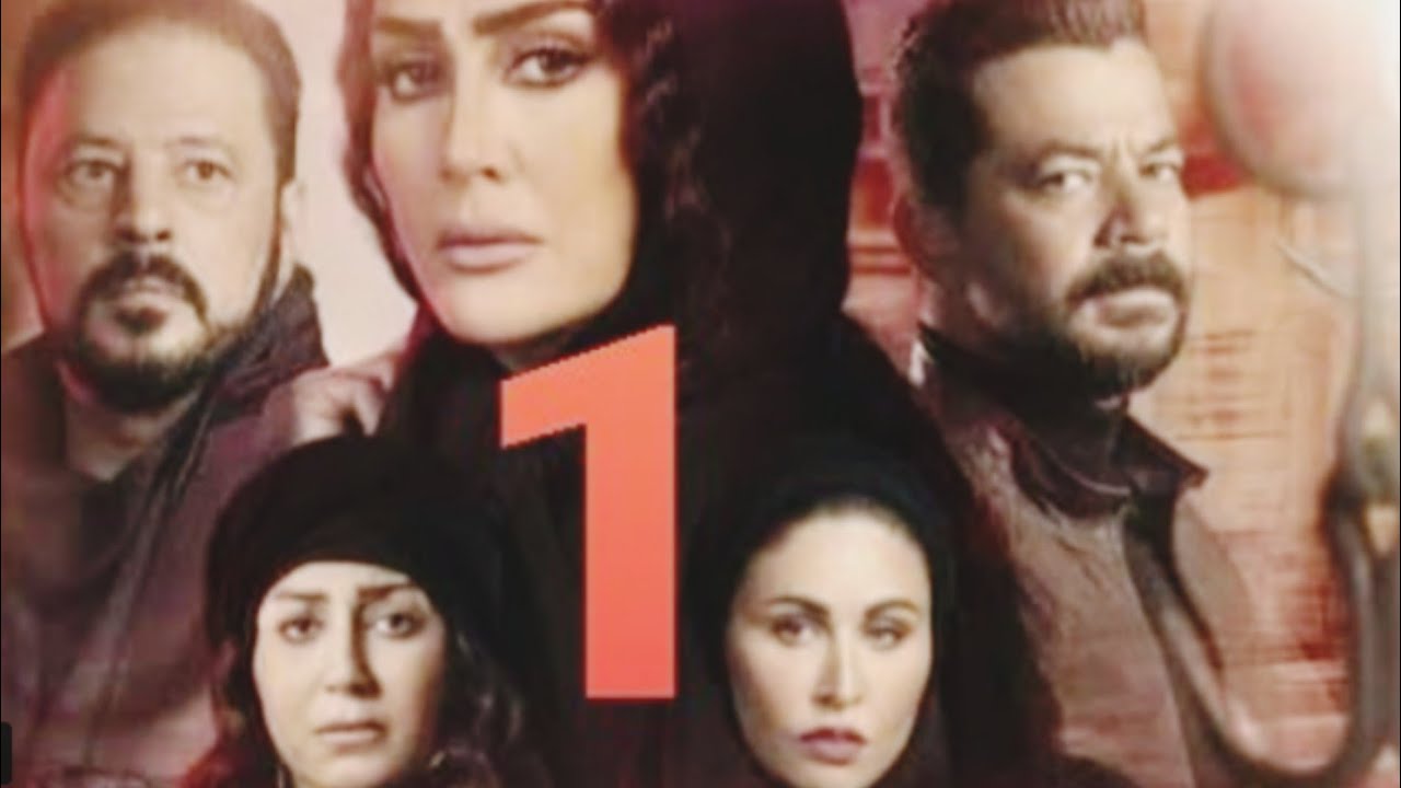 مسلسل لحم غزال الحلقه الاولي بطوله غاده عبد الرازق Youtube