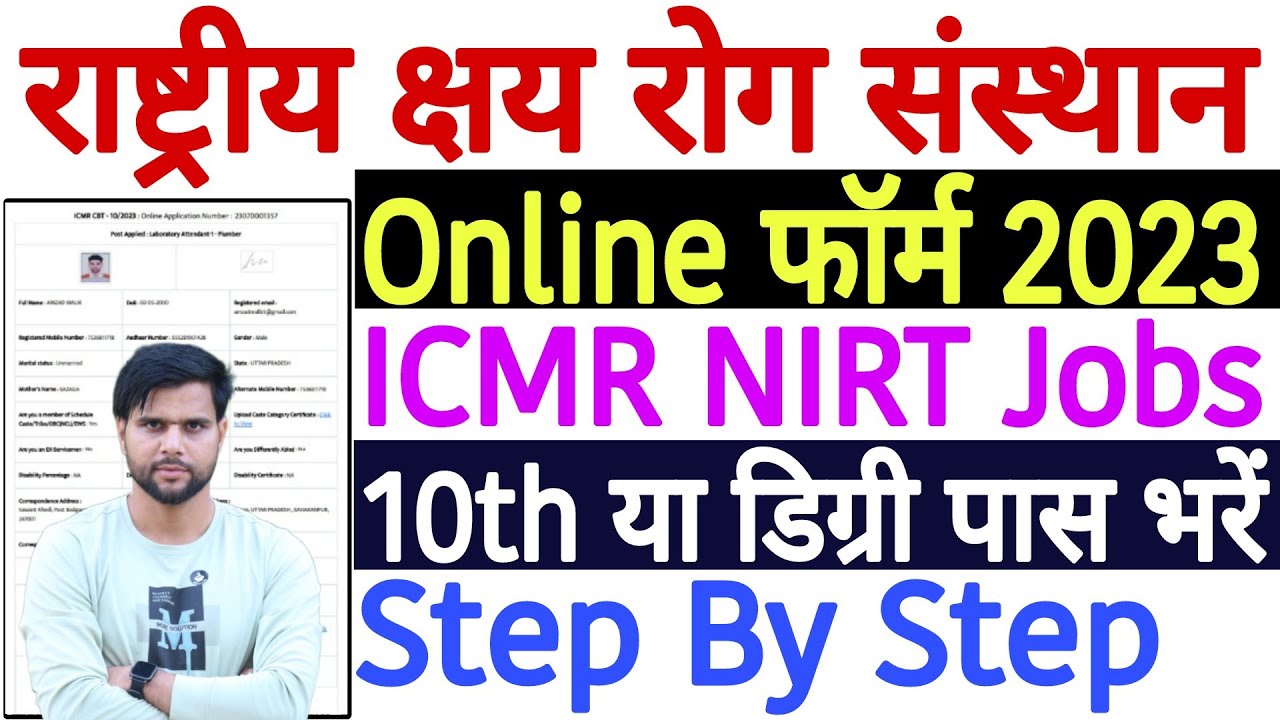 ICMR NIRT Form Fill Up 2023 | ICMR NIRT Online Form 2023 | How to Apply ...