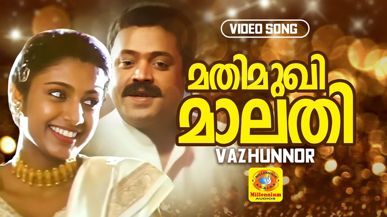 മതിമുഖി മാലതി | Mathimukhi Malathi | Vazhunnor | Movie Super Hit Song ...