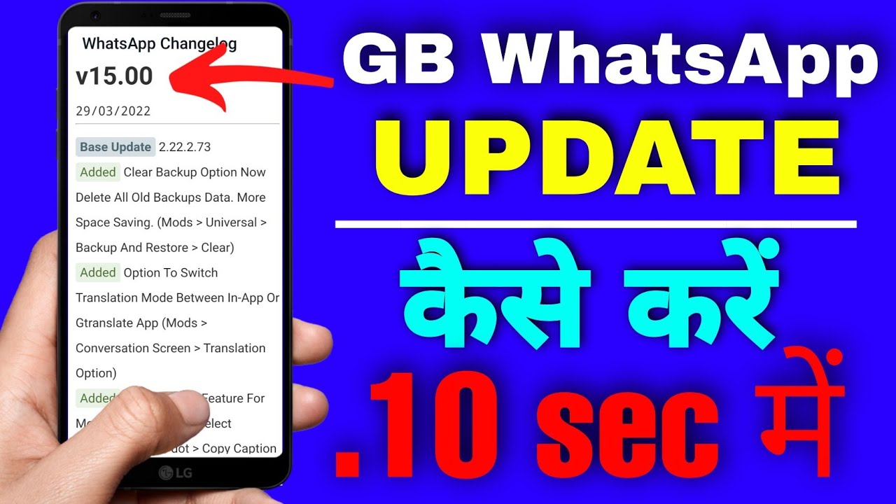 GB Whatsapp Update Kaise Kare | how to fix gb whatsapp update problem ...