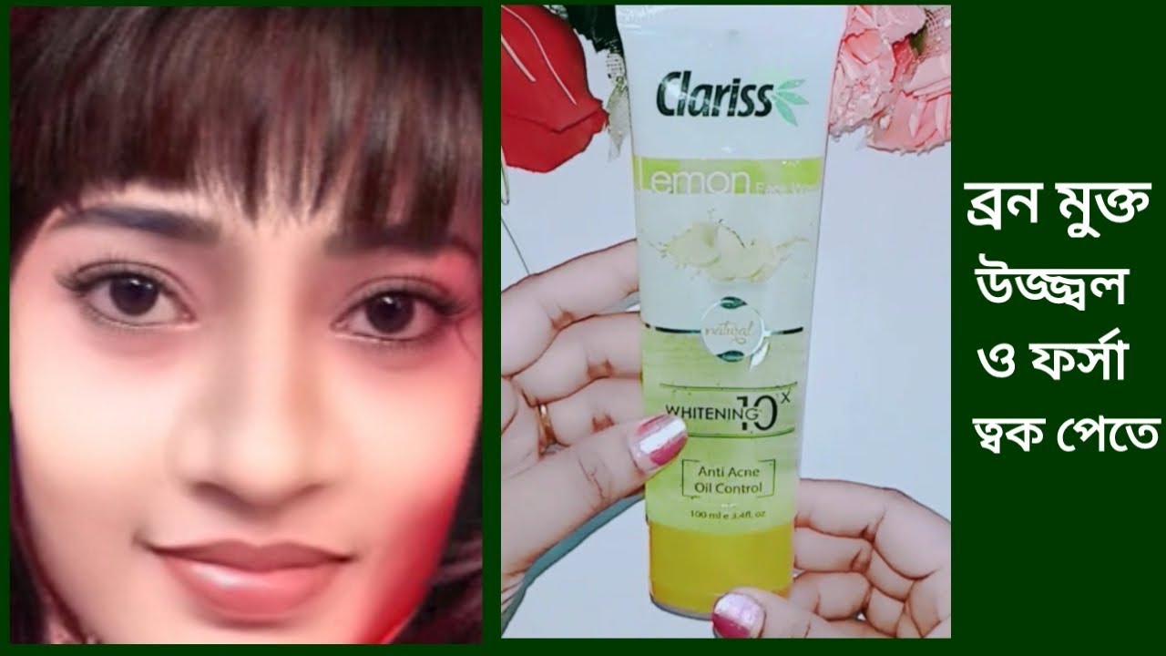 Clariss Lemon Face wash ||Anti Acne And Oil Control Face Wash - YouTube