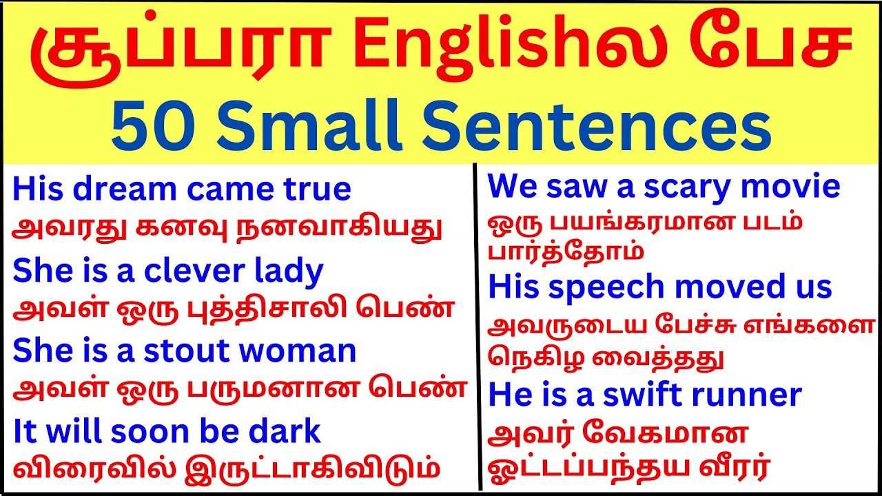 Easy English Mind | 50 Small Sentences | Spoken English in Tamil ...