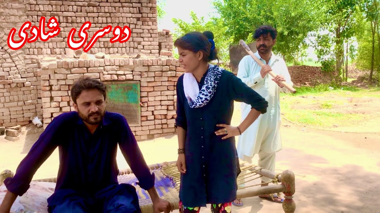 Dosri shadi-New panjabi culture drama-Salma-Sana-Mohammad yar-Ahmad ...