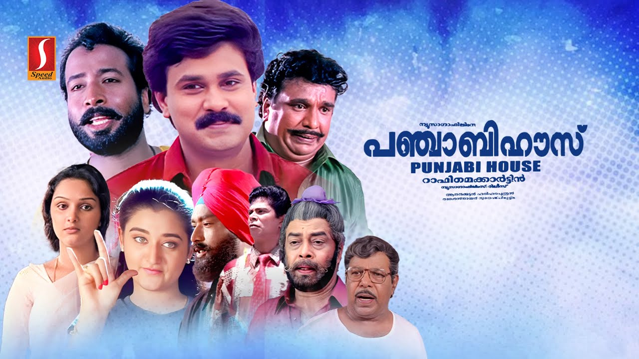 Punjabi House Full Movie |Malayalam Comedy Films | Dileep |Mohini | Harisree Asokan | Cochin ...