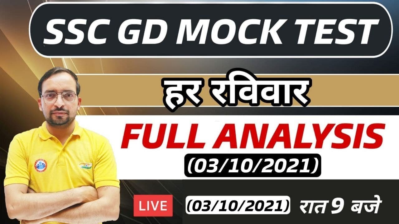 SSC GD | SSC GD Free Weekly Test Analysis | SSC GD Mock Test | SSC GD ...
