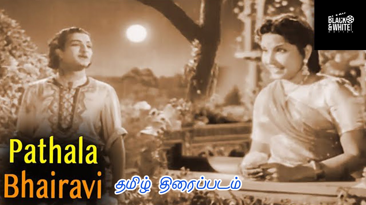 பாதாள பைரவி தமிழ் திரைப்படம் | Pathala Bhairavi | N.T.Rama Rao | S.V ...