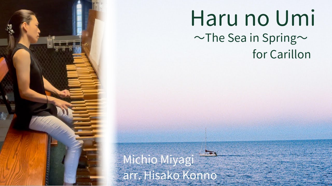 Haru no Umi (The Sea in Spring) by Michio Miyagi - YouTube