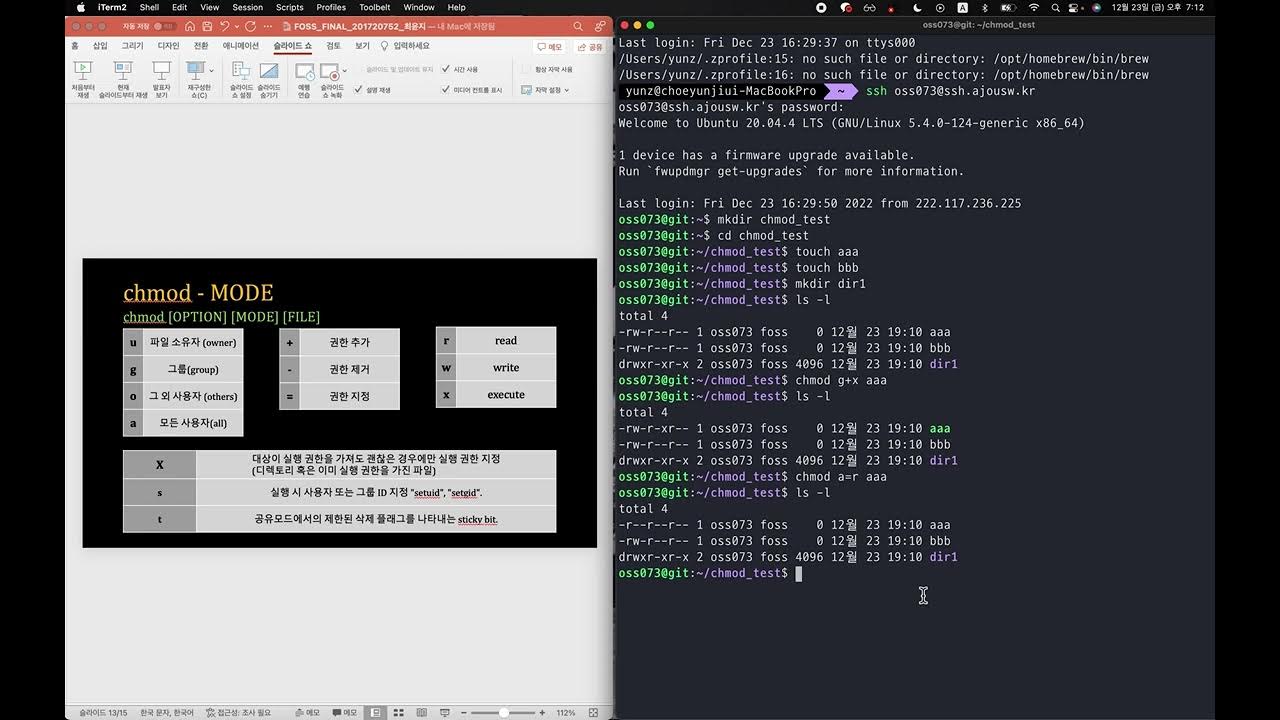[SWTT] linux command chmod - YouTube