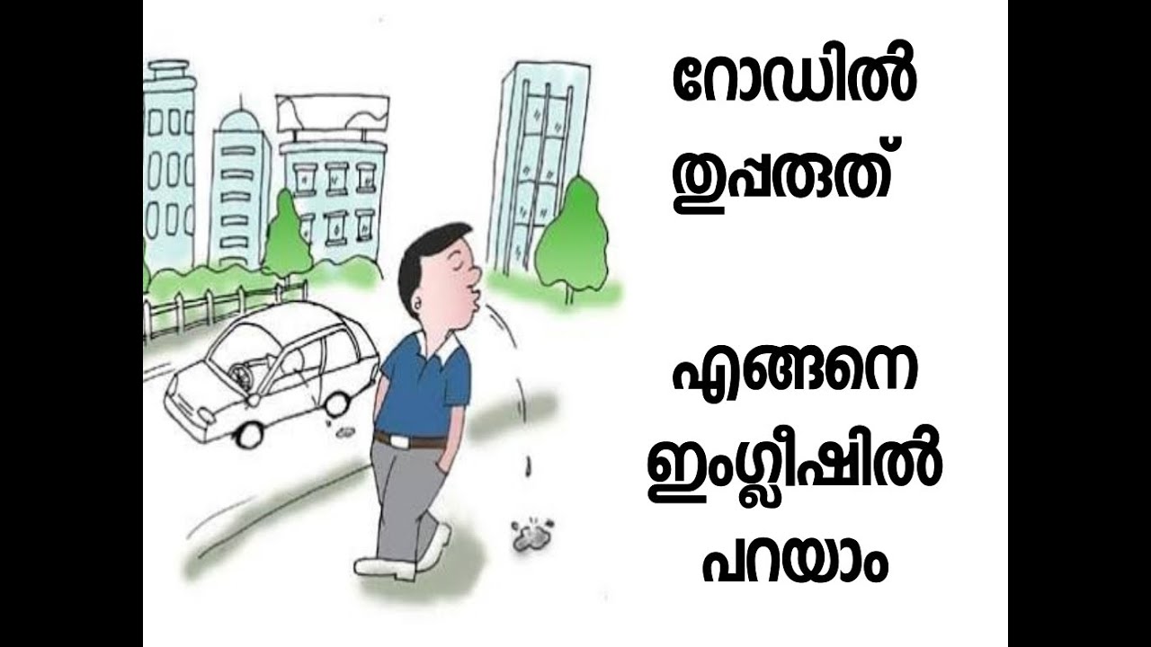 Day to Day Conversation in English - YouTube