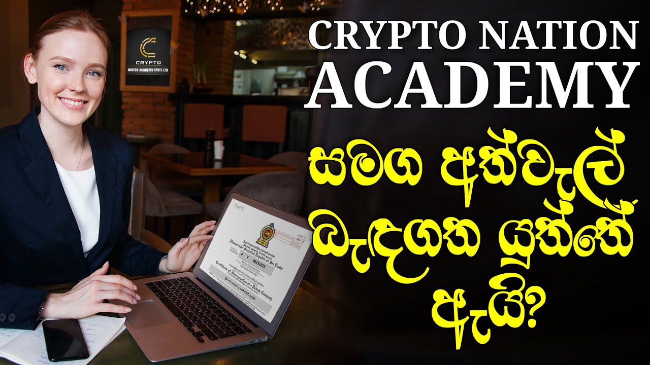 CRYPTO NATION ACADEMY (PVT) LTD - YouTube