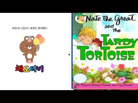 Nate the great tardy tortoise - YouTube