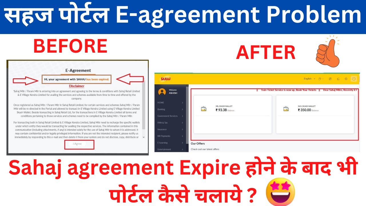 SAHAJ LOGIN PROBLEM SOLVED l SAHAJ E Agreement KARE l Sahaj E-Agreement ...