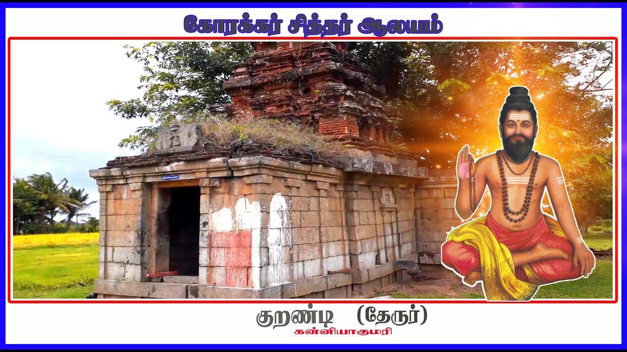 korakkar siddhar temple - YouTube