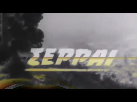 ΣΕΡΡΑΙ - Αφήγηση - FONH FILMS - YouTube