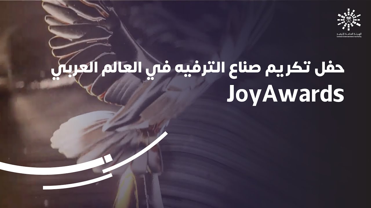 حفل تكريم صناع الترفيه في العالم العربي JoyAwards - YouTube