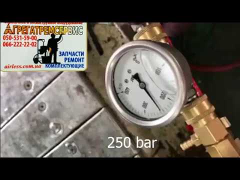 Мойка высокого давления - реальные 250 бар! - YouTube