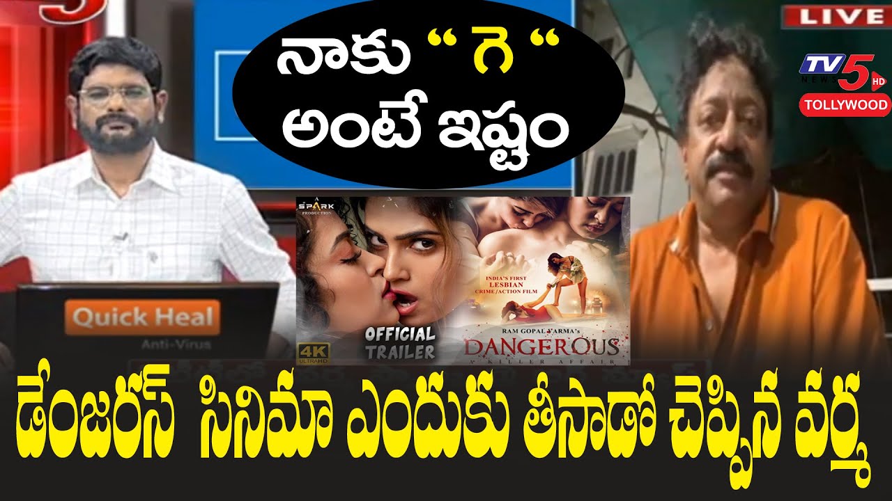 RGV about Dangerous Movie Trailer | TV5 Murthy Interview | RGV ...