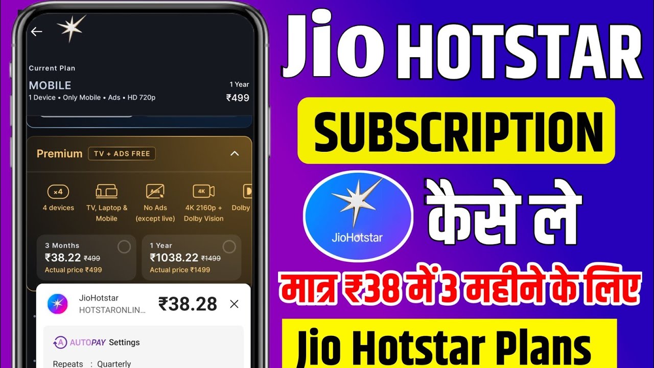 Jio Hotstar subscription plan kaise kare | How to Buy Jio Hotstar ...